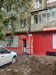 Магазин мясной продукции (Kavkazskaya ulitsa No:9), kasap, şarküteri  Cherkessk'ten