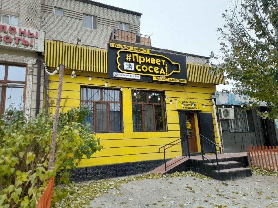 Bira dükkanı Hello, Neighbor!, Kızılorda, foto