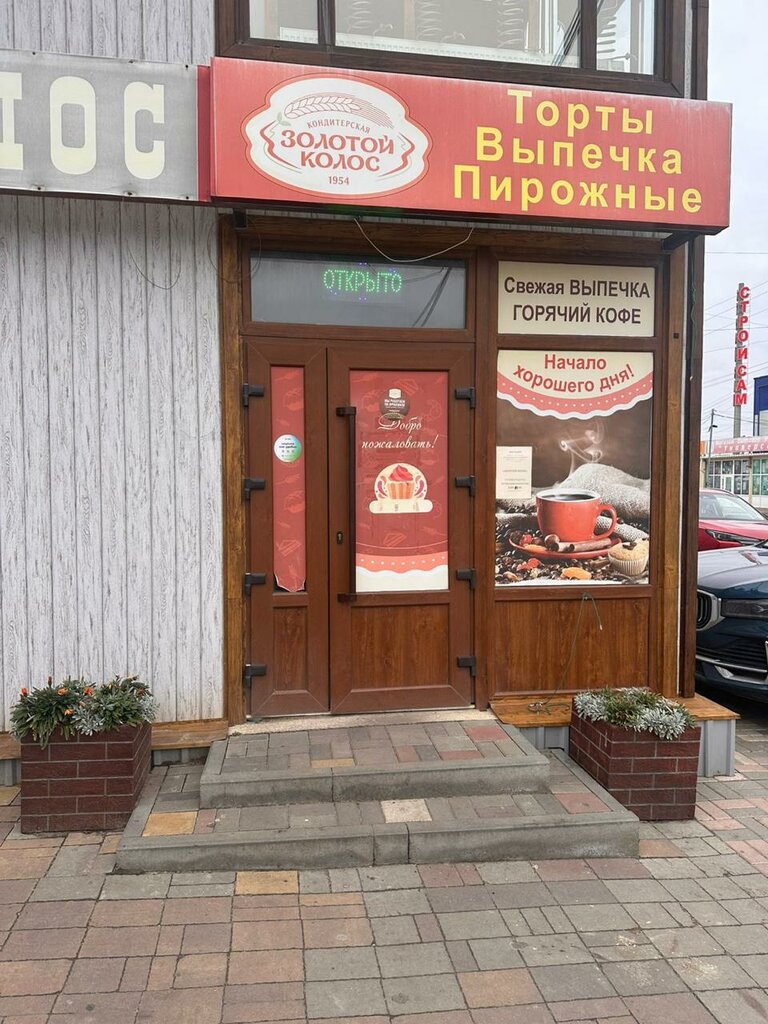 Pasta, şekerleme ve tatlı Золотой колос, Millerovo, foto