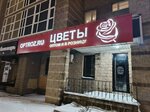 Vyveska Ufa (Bolshaya Sherstomoynaya ulitsa No:40к1), tabela yapımı  Ufa'dan