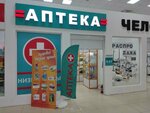 Аптека (Minusinskaya Street No:8), eczaneler  Astrahan'dan