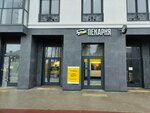 Buhanka (Zolotaya Alley No:1, Opalikha Microdistrict), ekmek fırını  Krasnogorsk'tan