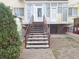 Keratinlab (ulitsa Geroyev-Razvedchikov No:22), kuaförler  Krasnodar'dan
