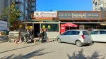 Kardenya Kokoreç ve Izgara Salonu (Yazır Mah., Doç.Dr.Halil Ürün Cad., No:14/F, Selçuklu, Konya), restoran  Konya'dan