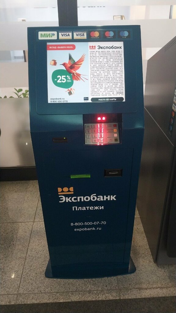 ATM'ler Expobank, ATM, Sakhalinsk, foto