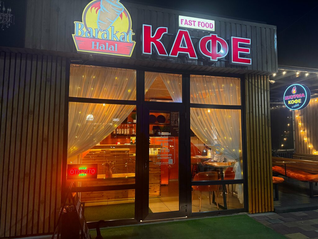 Kafe Barakat halal, Cherkessk, foto