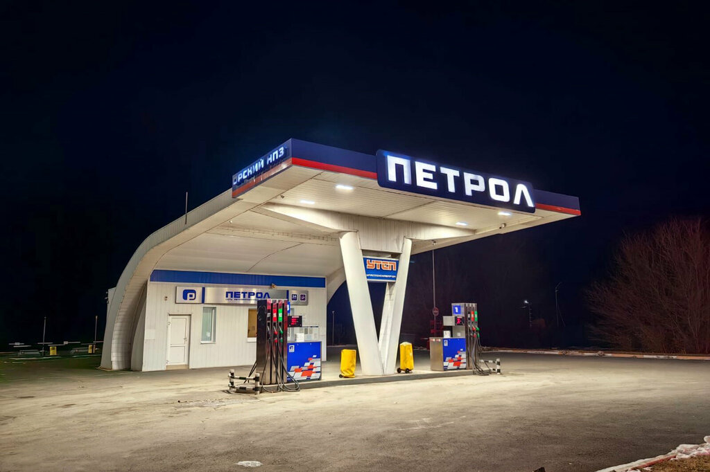 Benzin istasyonu Petrol, Novotroitsk, foto