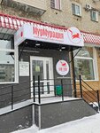 Мурмурация (Lenina Street No:38А), ekmek fırını  Habarovsk'tan