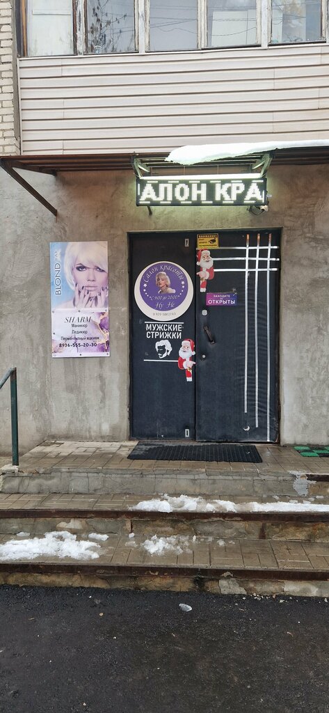 Güzellik salonu НУ Не, Moskova ve Moskovskaya oblastı, foto