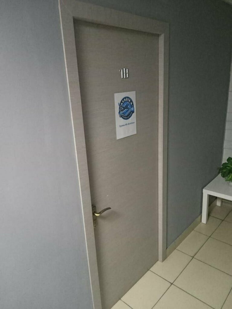 Sosyal grup Анонимные Наркоманы, Barnaul, foto