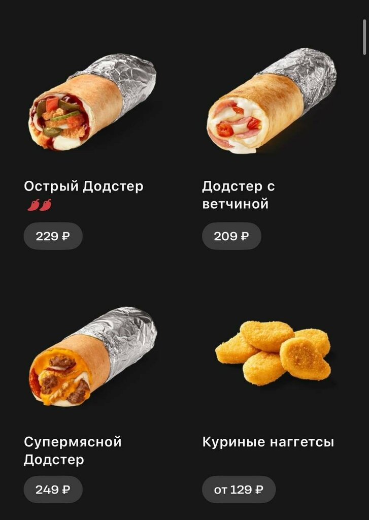 Pizzacılar Dodo Pizza, Habarovsk, foto