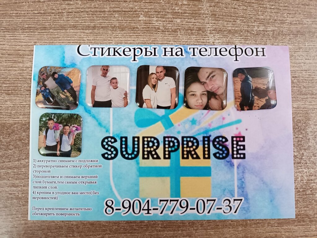 Fotoğraf hizmetleri Студия печати Surprise, Volgogradskaya oblastı, foto