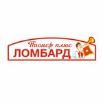 Pioner Plus (Oktyabrskaya Street No:14А), rehincilik  Novoaltaysk'tan