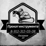 Прокат инструмента (Laskovaya ulitsa No:23, posyolok Prigorodny), i̇nşaat ve tasarım hizmetleri  Çeliabinskaya oblastından