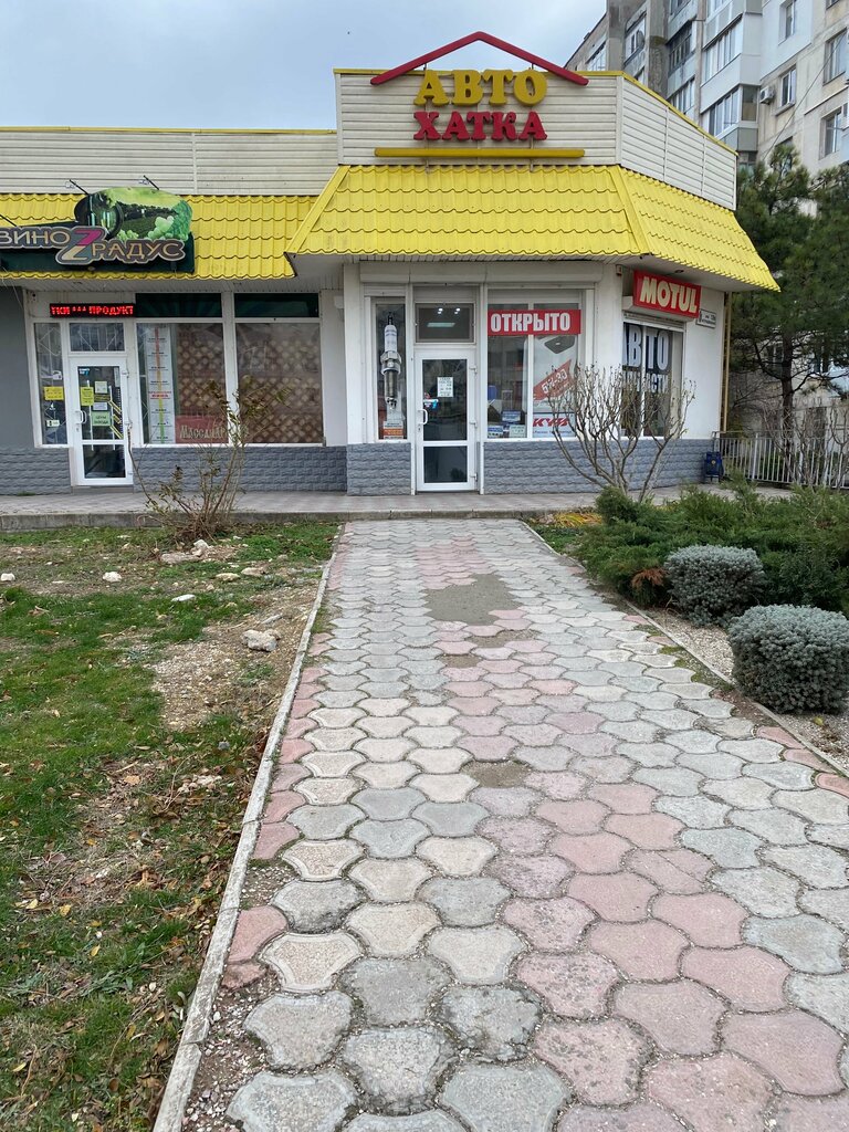 Otomobil yedek parçaları Autohatka, Yevpatorya, foto