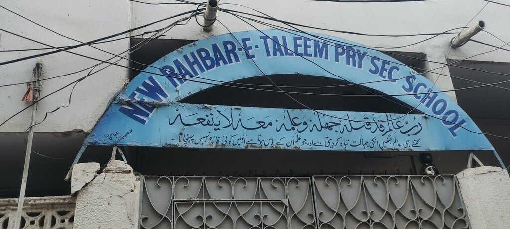 Ortaokul New rahbare taleem pre secondary School, Karaçi, foto