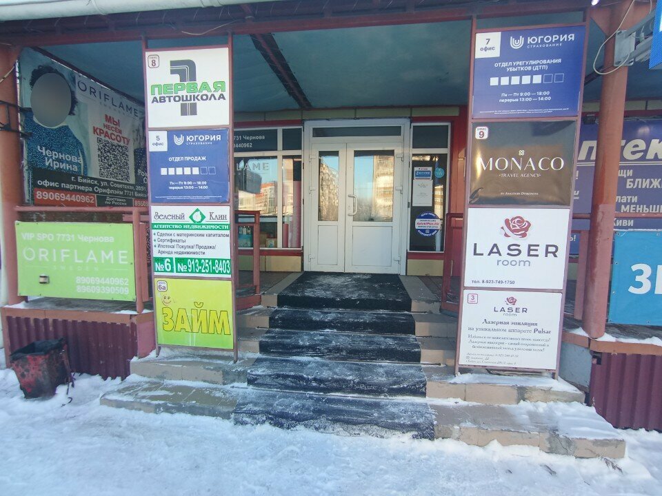 Hukuk büroları Aurum, yuridicheskaya kompaniya, Biysk, foto