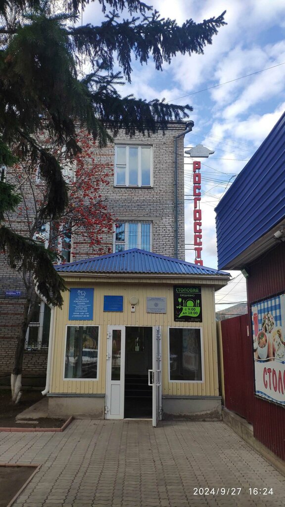 Sigorta şirketleri Росгосстрах, Ust‑Kut, foto