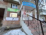 La vanda (Estay Berkimbaev Street No:92), güzellik salonu  Yekibastuz'dan (Ekibastuz'dan)