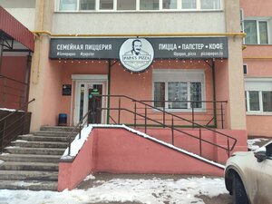 Papa's Pizza (Bakunina Street No:137), pizzacılar  Penza'dan