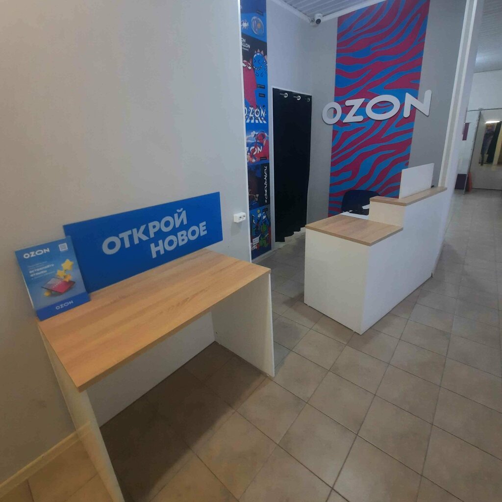 Teslimat noktası Ozon, Kalujskaya oblastı, foto