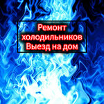Ремонт холодильников (ulitsa Mira No:2, rabochiy posyolok Novogurovskiy), beyaz eşya servisleri  Tulskaya oblastından