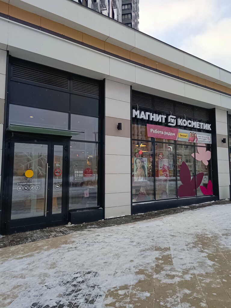 Kozmetik ve parfümeri mağazaları Magnit Kosmetik, Moskova, foto