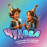 Kids club Chudesa (Fedorovskaya ulitsa No:2к2, posyolok Yubileyny), çocuklar için kutlama organizasyonları  Saratov'dan
