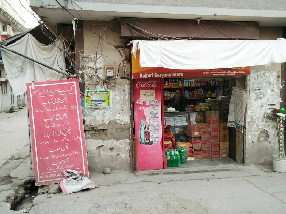 Market Rajput Karyana Store, Rawalpindi, foto