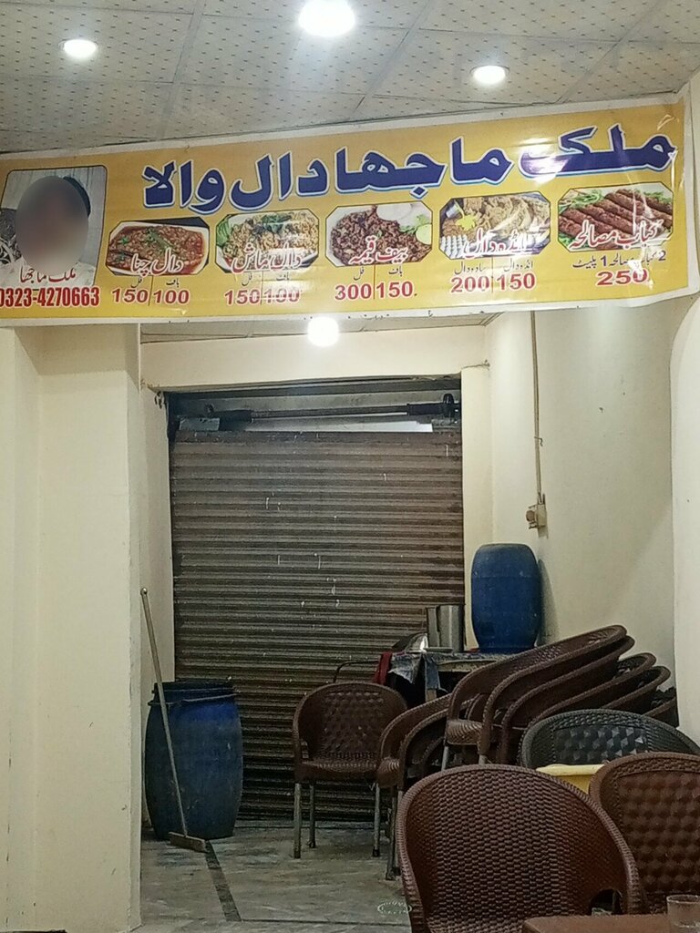 Fast food Maluk Majid daal wala, Lahor, foto