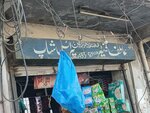 Atif fire prai shop (Pirwadhai Road No:4854, Pirwadhai), market  Rawalpindi'den