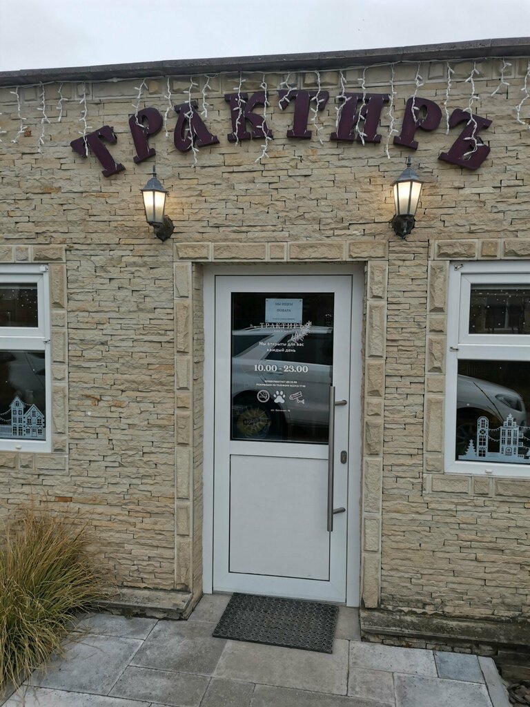 Bar Traktir, Beltsi, foto