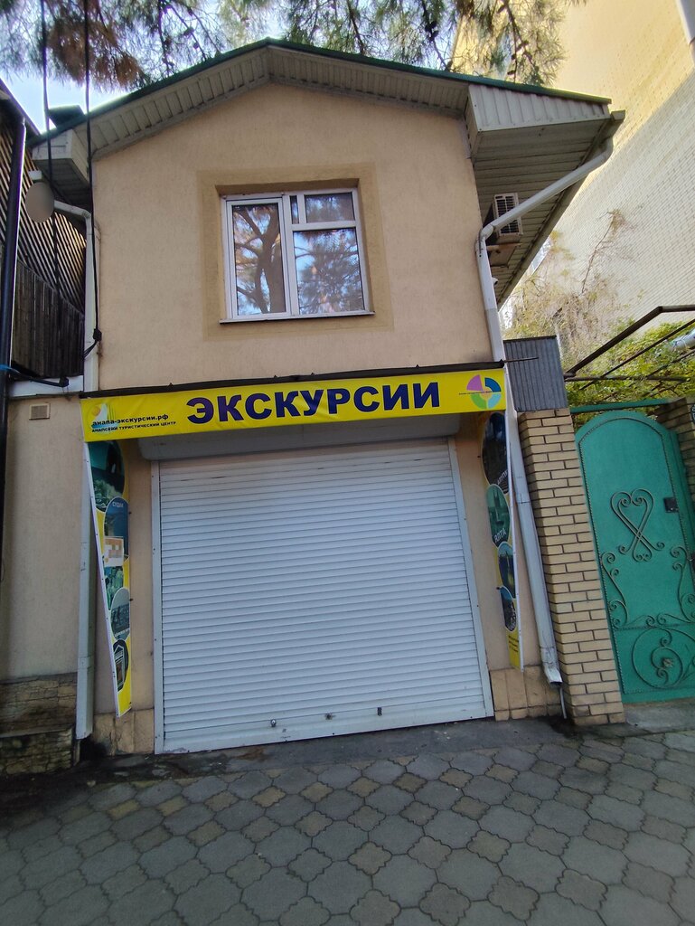 Konuk evi Tatyana, Anapa, foto