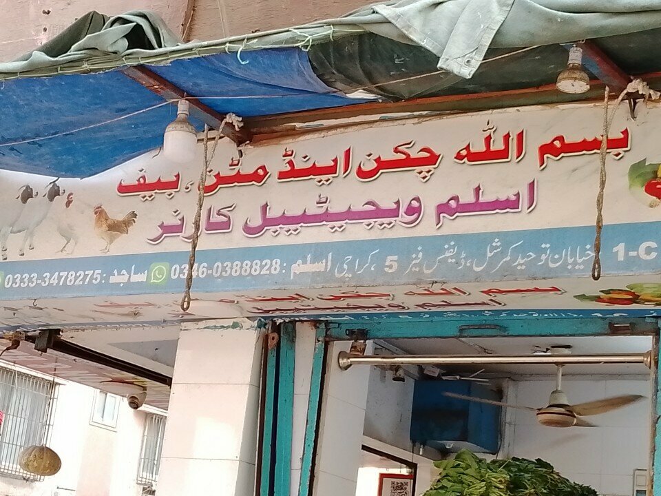 Manavlar Bismillah chicken, Karaçi, foto