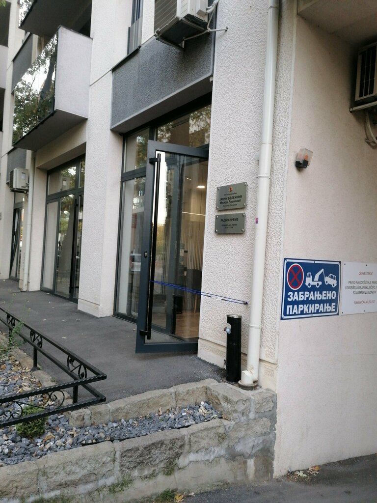 Noterler Javni beležnik Miloš Rašković, Belgrad, foto