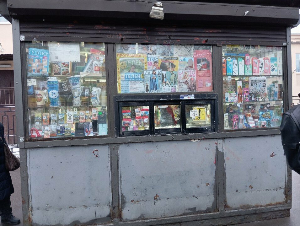 Gazete bayi Смешанные товары, Krasnoye Selo, foto