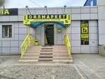 Oil Market (ulitsa imeni P.T. Ponomaryova No:25), motor yağları  Saratov'dan