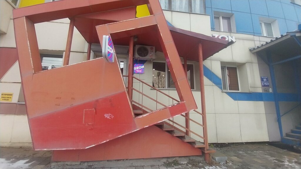 Teslimat noktası Ozon, Sakhalinsk, foto