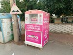 Tekstil - Giysi Kumbarası (Cikcilli Mah., Saraybeleni Cad., Alanya, Antalya), geri dönüşüm merkezleri  Alanya'dan