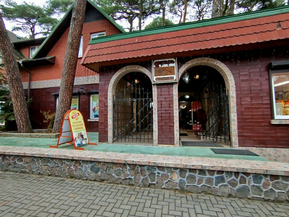 Giyim mağazası Магазин польской одежды, Svetlogorsk, foto