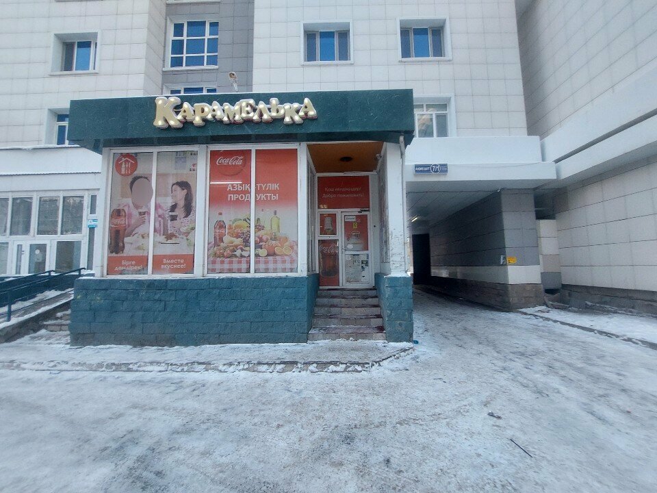 Parsel otomatı Kaspi Postomat, Astana, foto