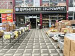 Şahane Dünyam (Ankara, Altındağ, Celal Esat Arseven Cad., 130), ev eşyası mağazaları  Ankara'dan