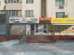 Qiwi (Abdullah Rozybakiev Street No:90), ödeme terminali  Almatı'dan