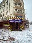 Ilm Nuri (No:84С, Sattepo mavzesi), eğitim merkezleri  Semerkant'tan