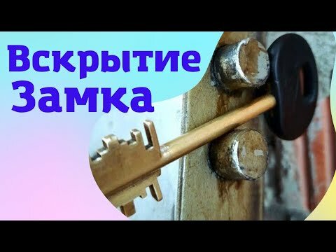 Çilingirler Lock Master, Moskova ve Moskovskaya oblastı, foto
