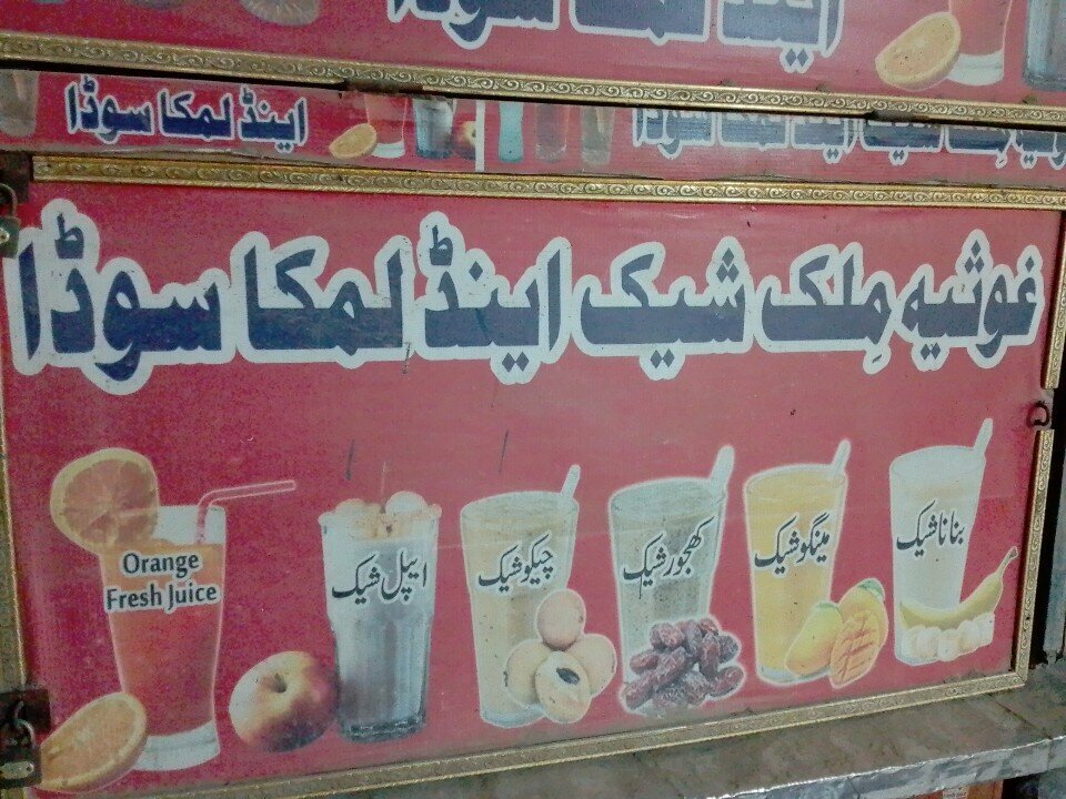 Bebek besleme merkezleri Ghousiya, Karaçi, foto