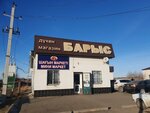 Barys (B. Zhumaniyazov Street No:5А), market  Oral'dan (Uralsk'tan)