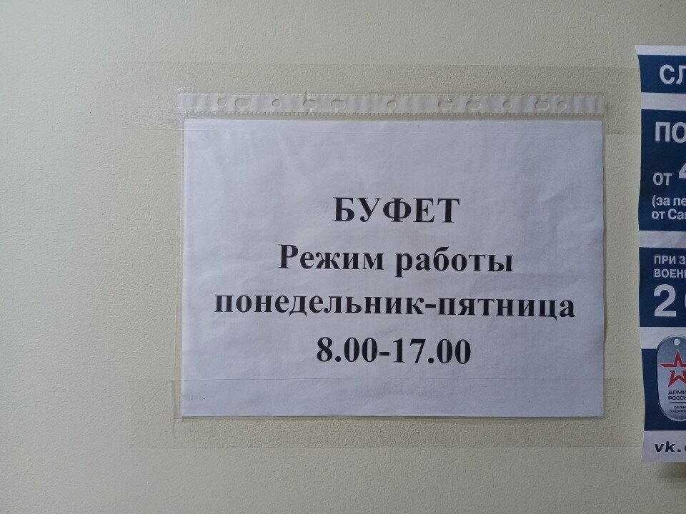 Hazır gıda satan yerler Буфет, Tolyatti (Togliatti), foto