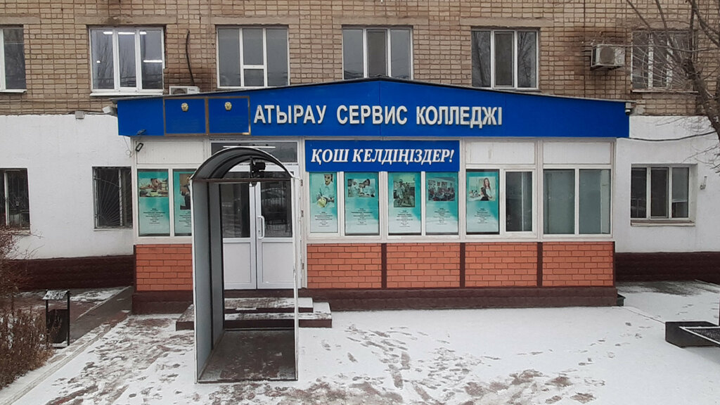 Yüksekokul Atyrau College of Service, Atırav, foto