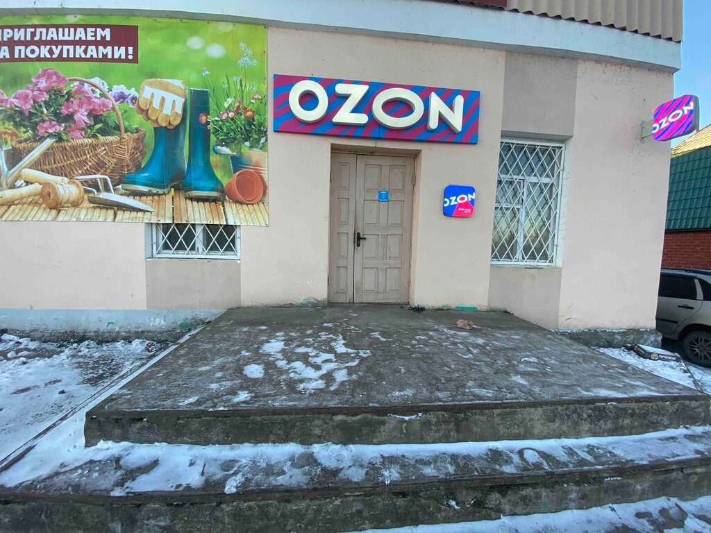 Teslimat noktası Ozon, Pskovskaya oblastı, foto